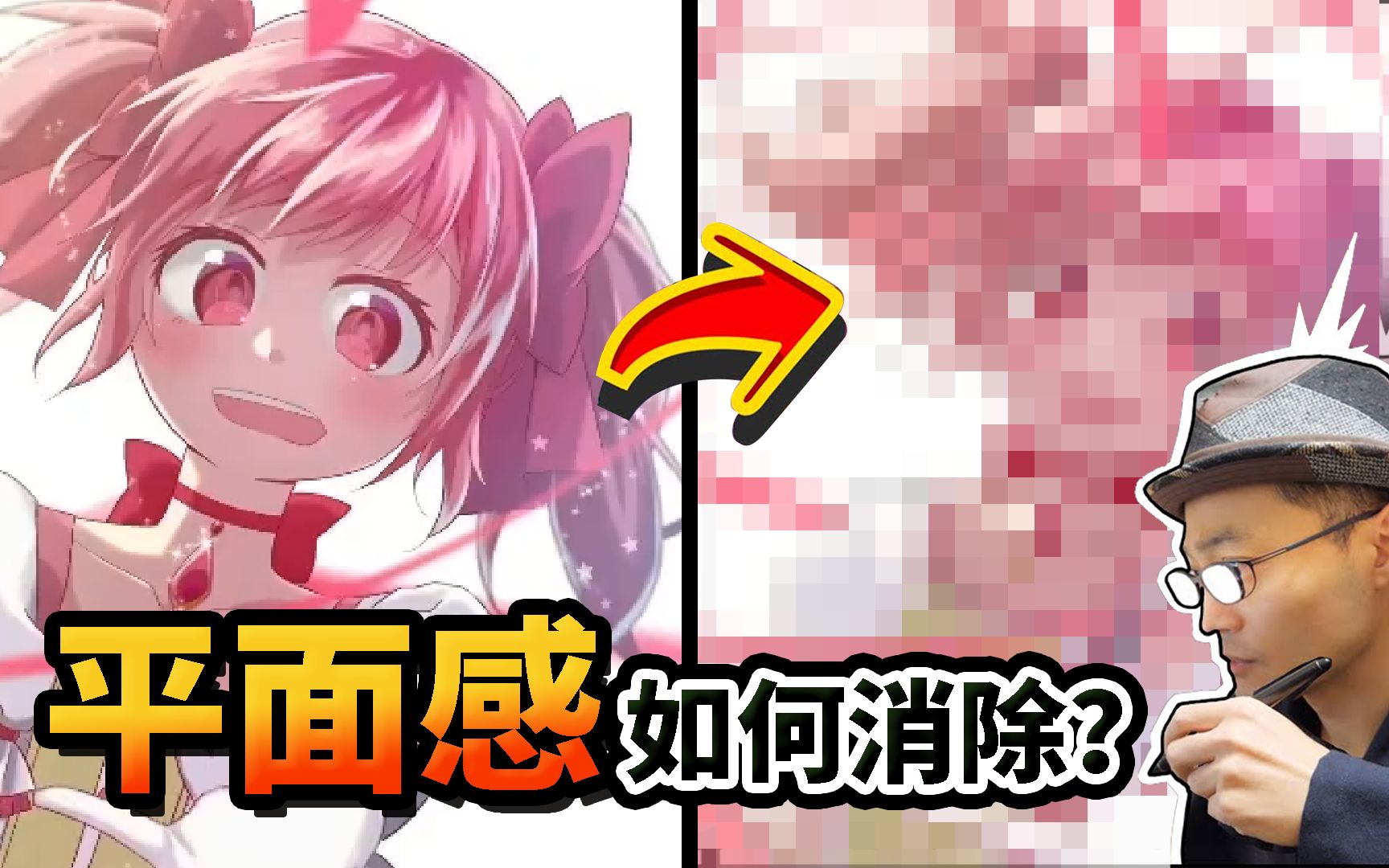 【即兴改画108】消除平面感的方法是…!?