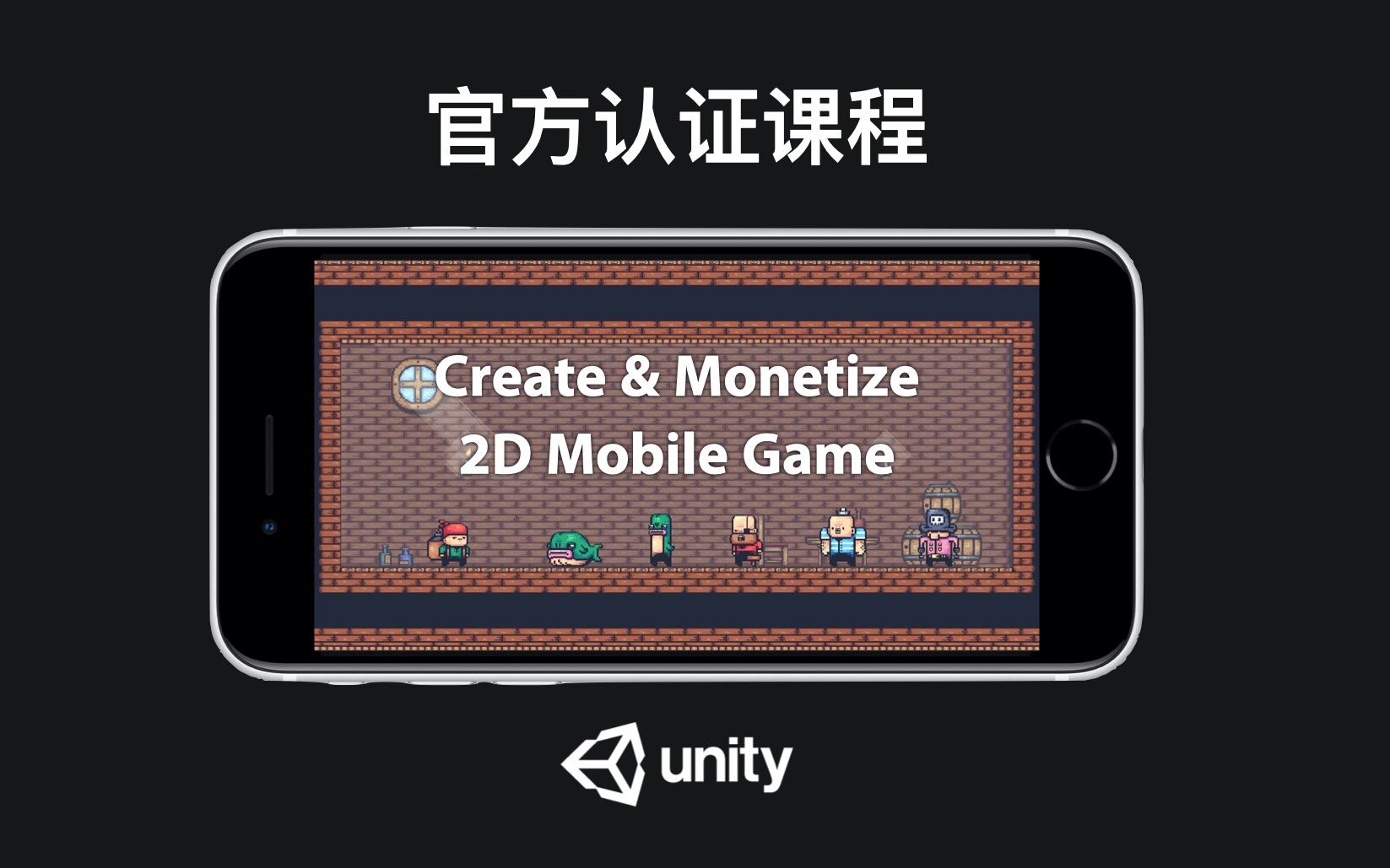 《炸弹人》开发2D手机游戏并获得收益(新版)|Unity中文课堂