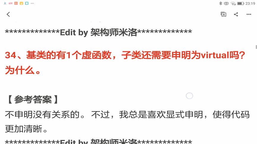 名企软件开发岗面试题34为什么要加extern c