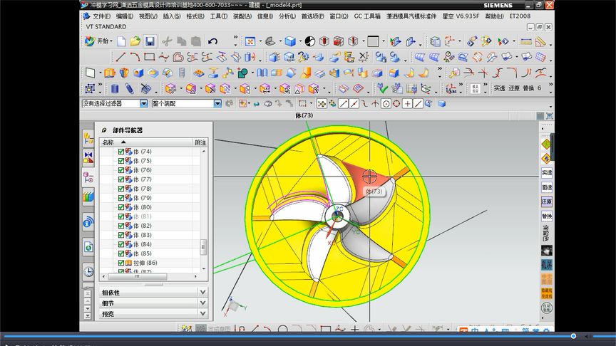 东莞潇洒模具培训学校--VISI基础操作4