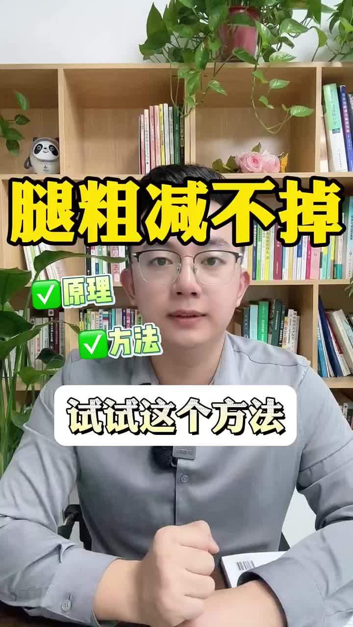 腿粗的女生,记得要多补充B族维生素