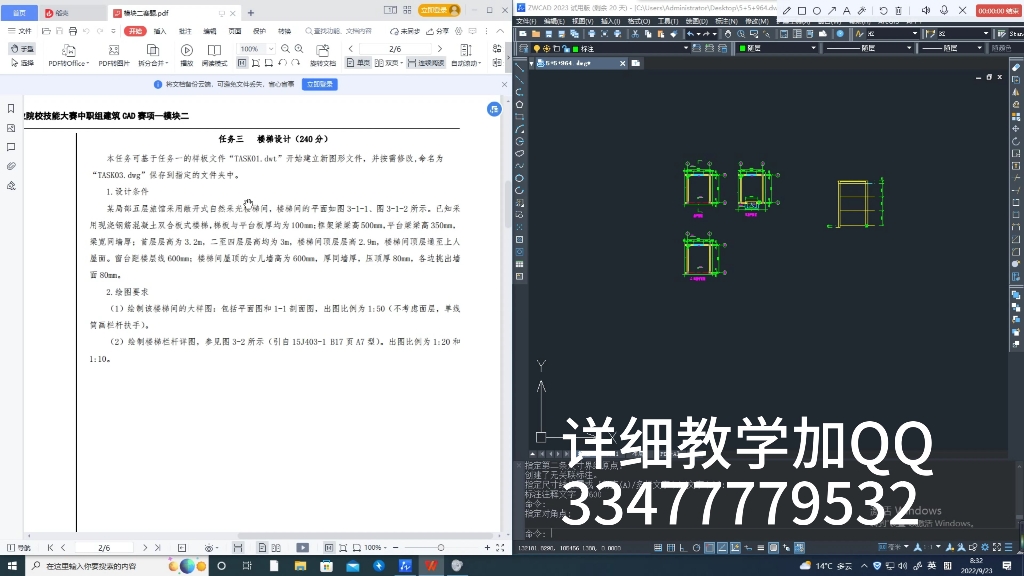 中职建筑CAD技能大赛楼梯设计A1
