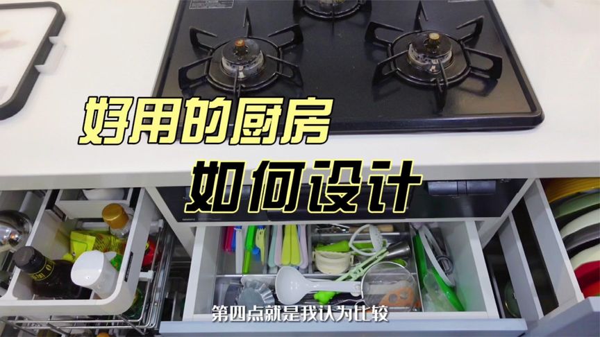 好用的厨房如何设计?我总结归纳了几个要点,看看你有没有这么做