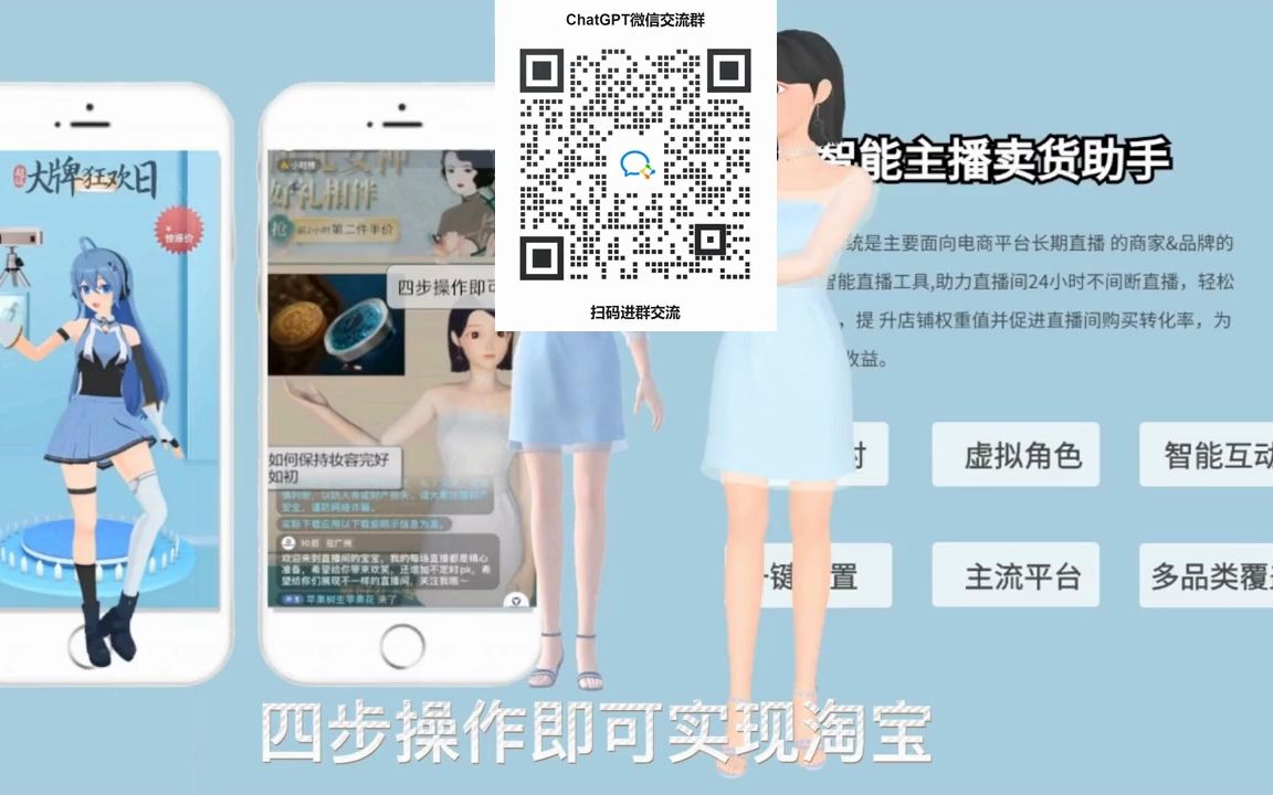 #ai虚拟主播 #虚拟主播 #虚拟直播 #直播带货 AIX虚拟主播是一款低...