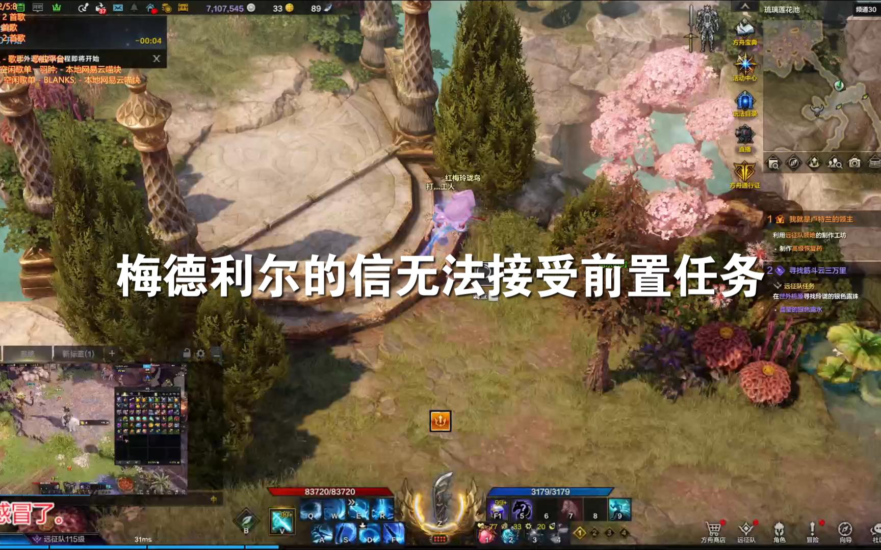 梅德利尔的信无法接受前置任务_攻略