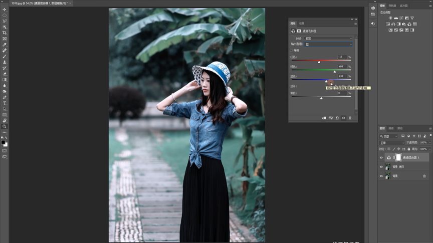 五分钟理解通道混合器调色原理揭秘photoshop青橙色调一步搞定
