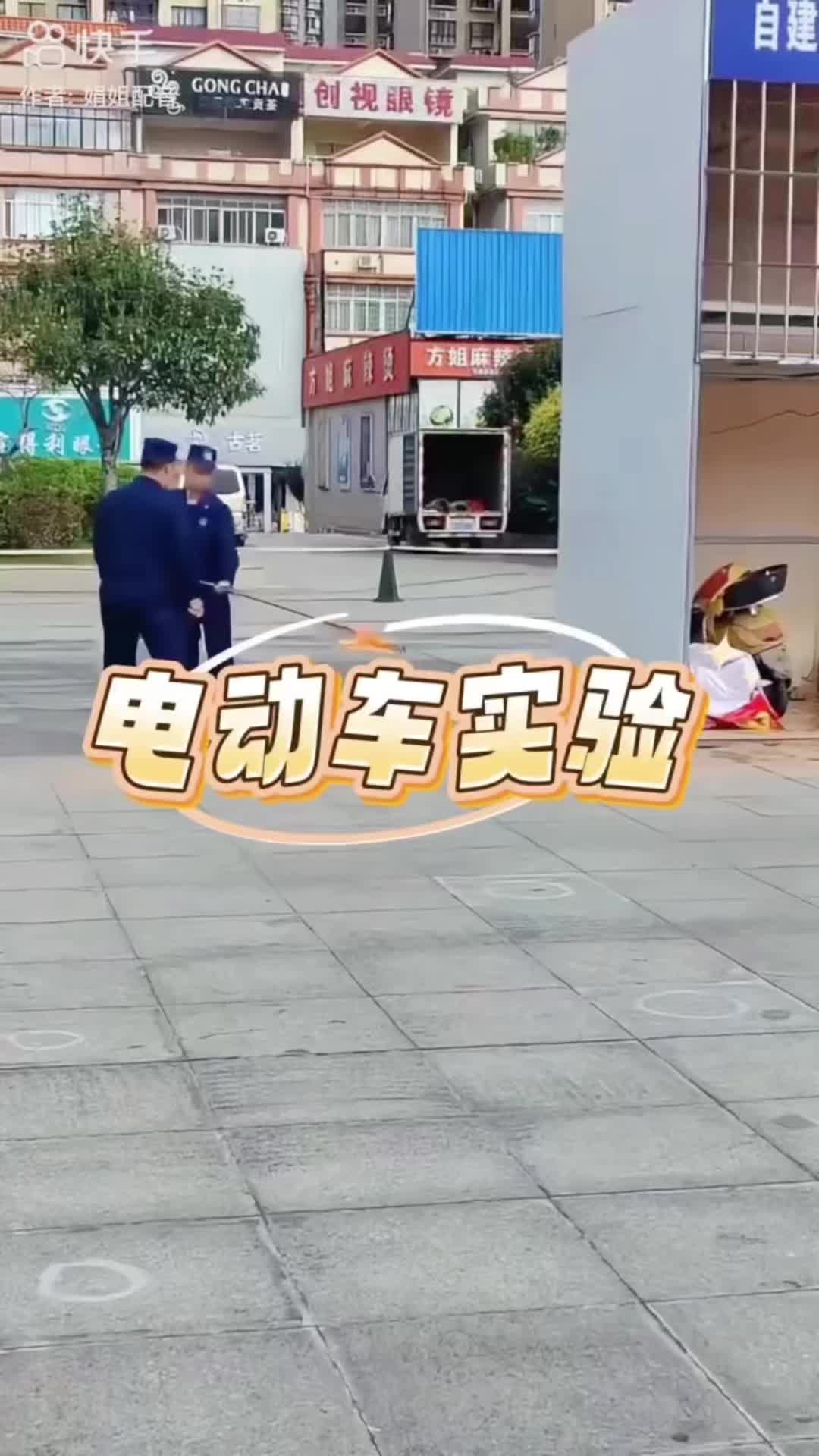 #交通安全 #消防安全 #电动车实验室 #灭火器 #快来围观