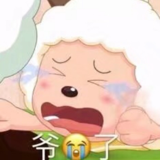 咩出没 