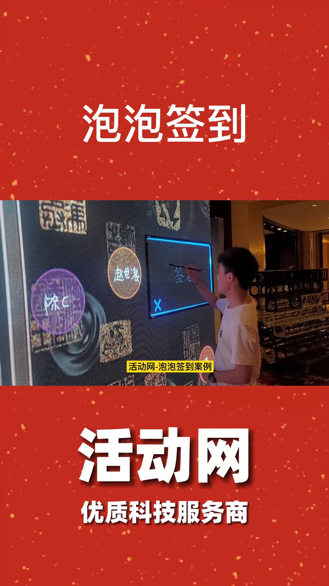 气泡签到、泡泡签到使用方式