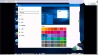 windows10操作系统的界面设置.mp4