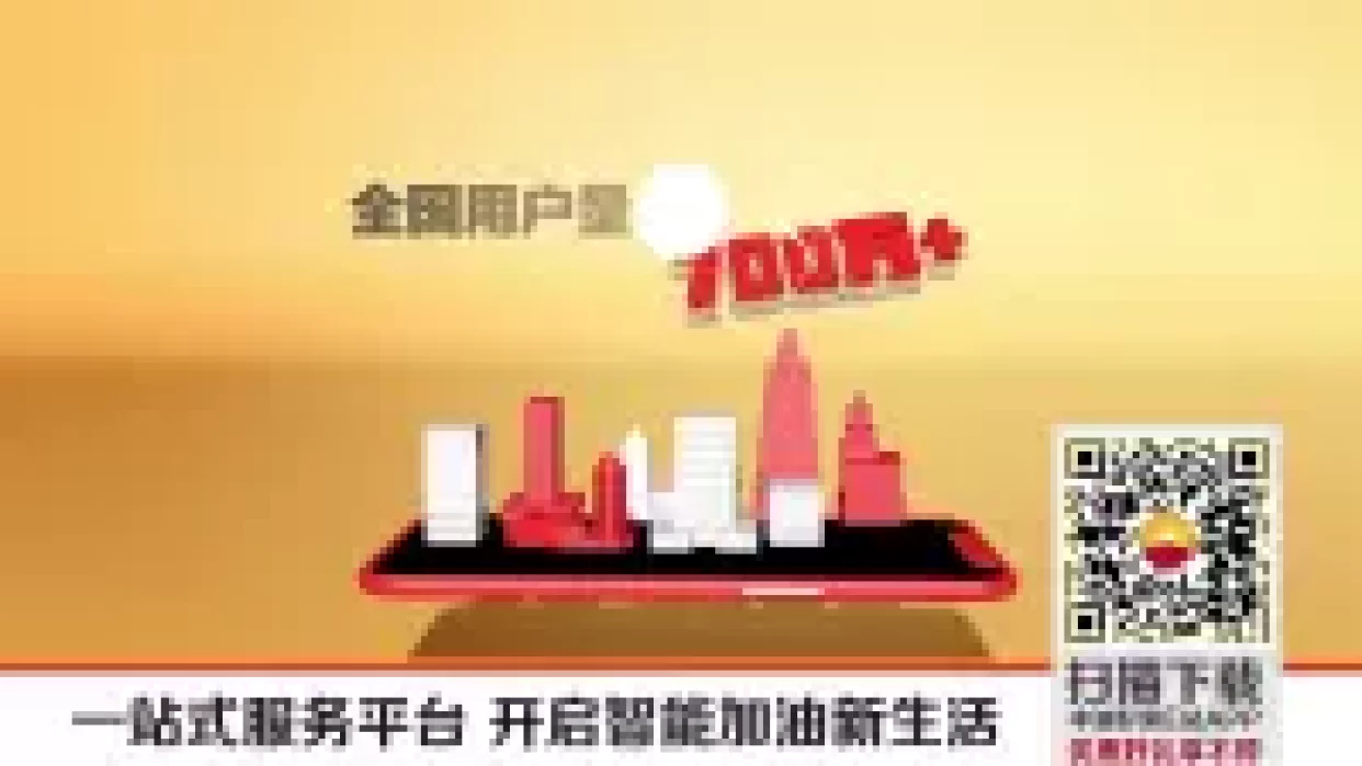 中油好客E站-尚诺动态视觉设计