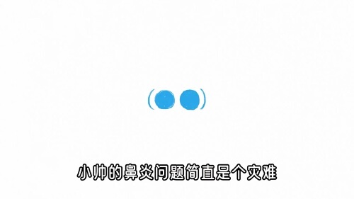 当少年的感冒来袭,鼻涕像急流涌现,喷嚏却释放出无形的炮火!动画解说