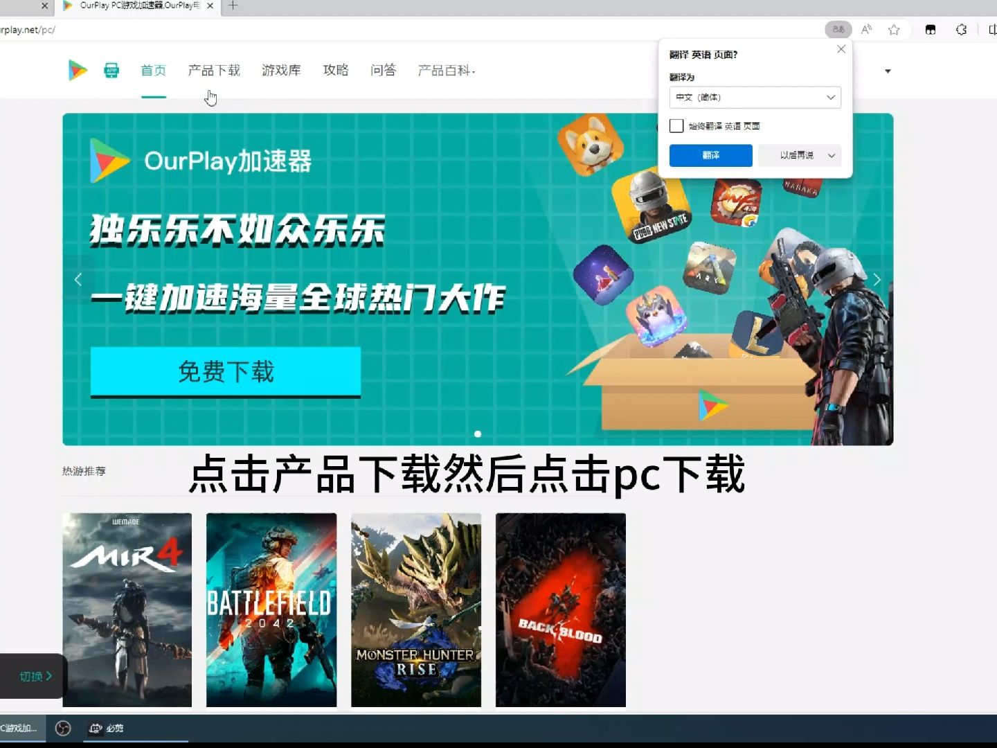 roblox电脑注册教程