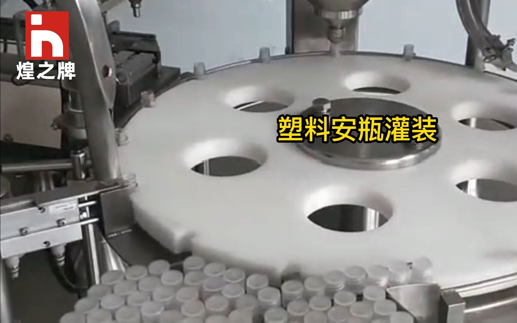 安瓶灌装锁口机 塑料安瓶灌装机 安瓿瓶封口机