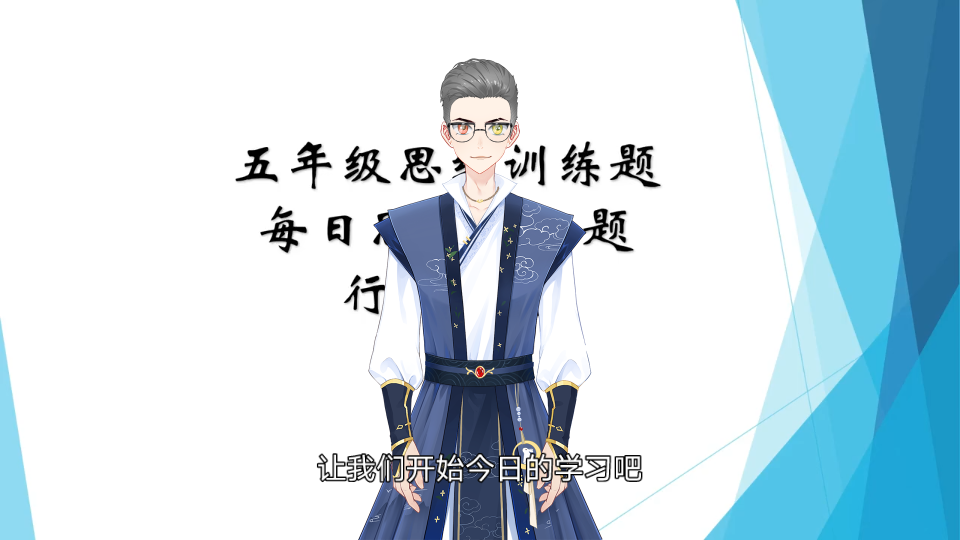 快慢钟表问题