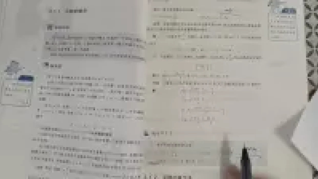 中职高考数学（基础模块 上册）第三章 函数