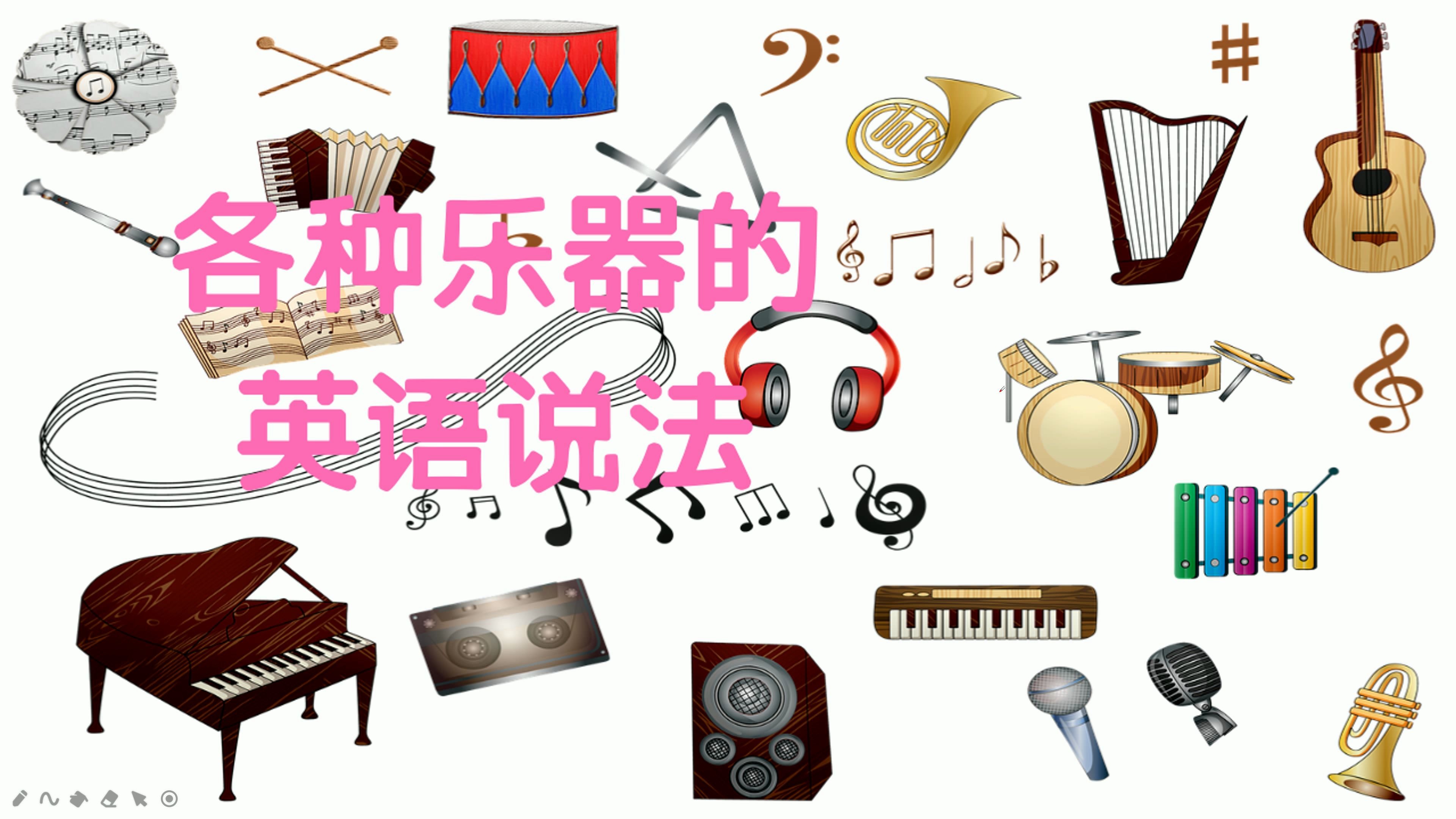 Paul英语课堂:各类乐器的英文对应说法