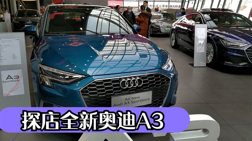 保时捷的换挡拨片、兰博基尼的出风口、还有三厢版可选,奥迪真香