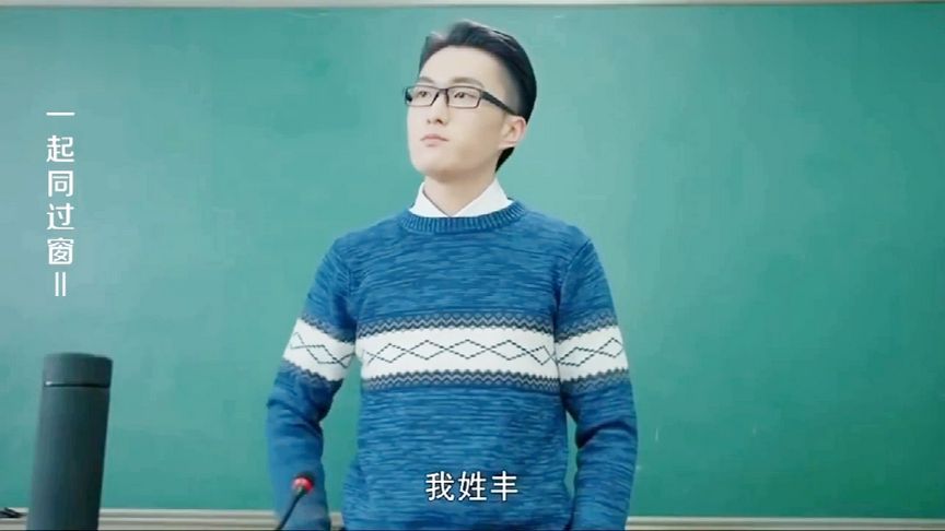 班主任第一次自我介绍,就把同学们震住了,这个名字独一无二!