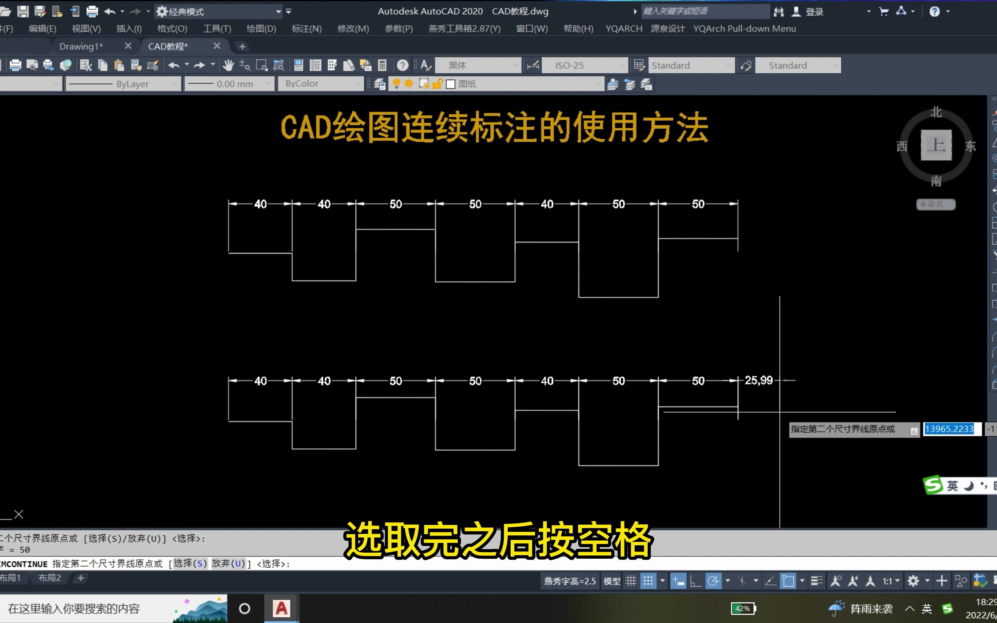 老梁教你cad 绘图连续标注的使用方法
