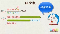 组合数性质及应用