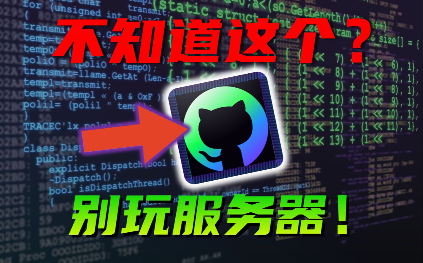 用云服务器玩什么?怎么玩?你得先学会这个!