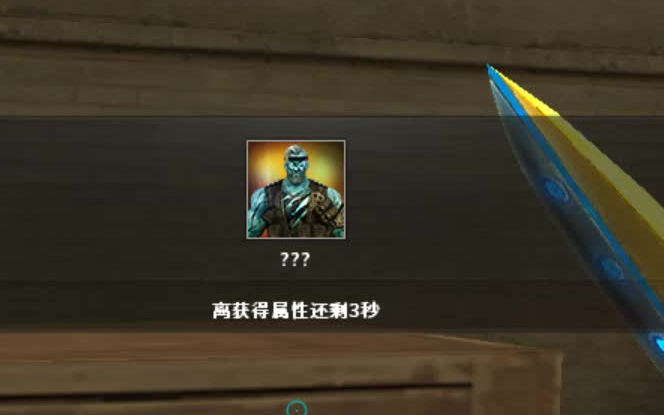 CF生化模式最爽属性
