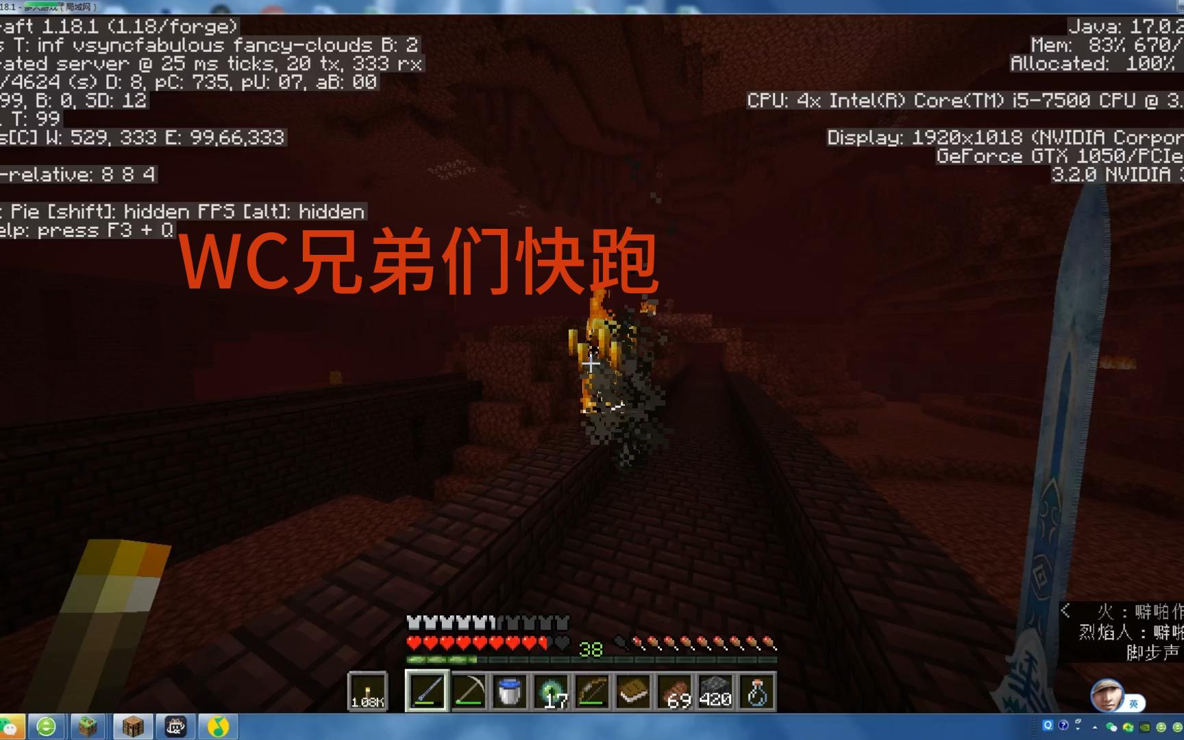 我的世界1.18.1生存第三季第21集:我找到了新的下界堡垒