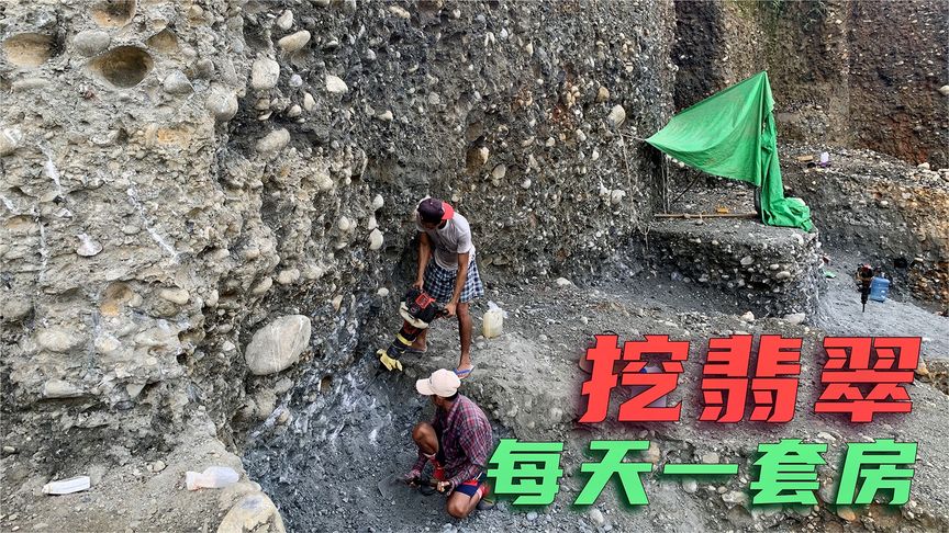 古有愚公移山,今有翡翠徒手挖山!缅甸翡翠原石矿区全部面貌