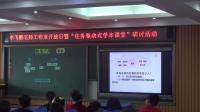 小学数学教学数学广角《集合》教学课堂实录5