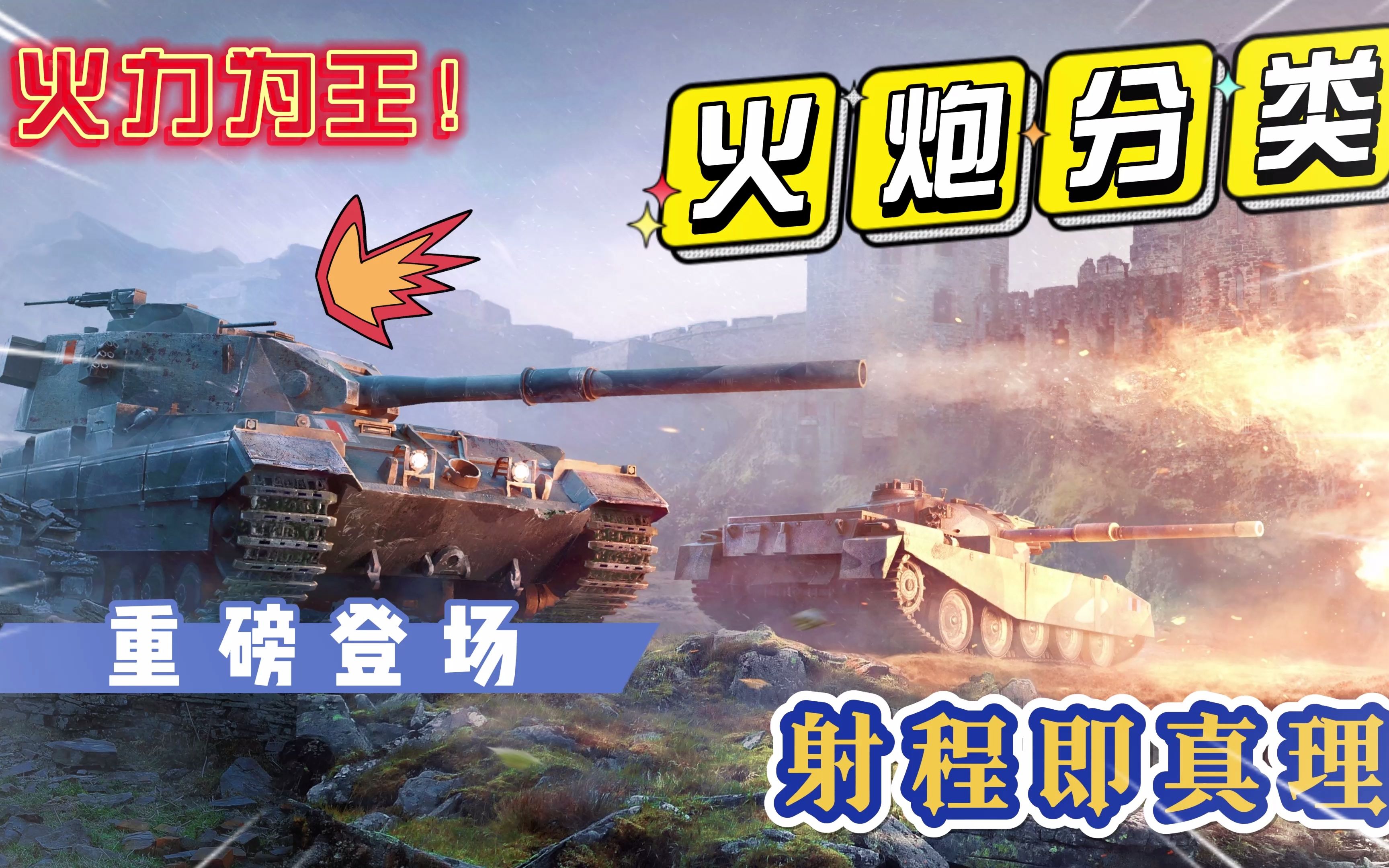 你知道火炮是如何分类的吗?