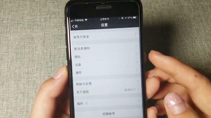 想知道自己的微信在哪些设备上登录过?这还不简单,打开它就行