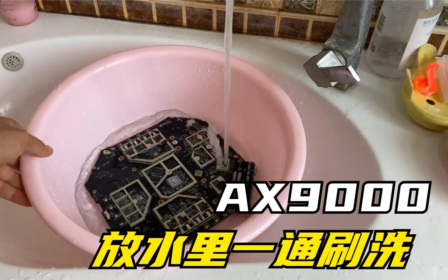 小米路由AX9000插电一个灯都不亮,小伙直接拆开放水里一通刷洗,居然...