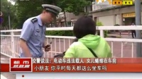 20160520交警说法:电动车违法载人_clip