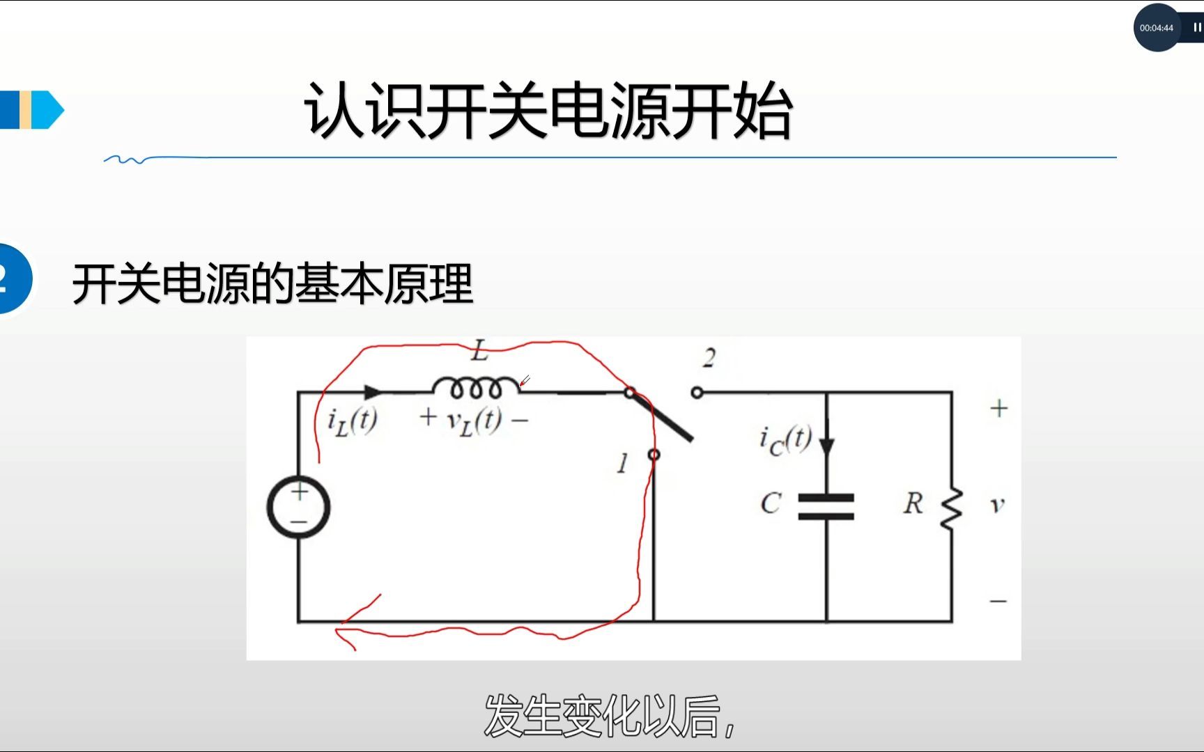 0基础开始学习开关电源系列之认识开关电源(1)