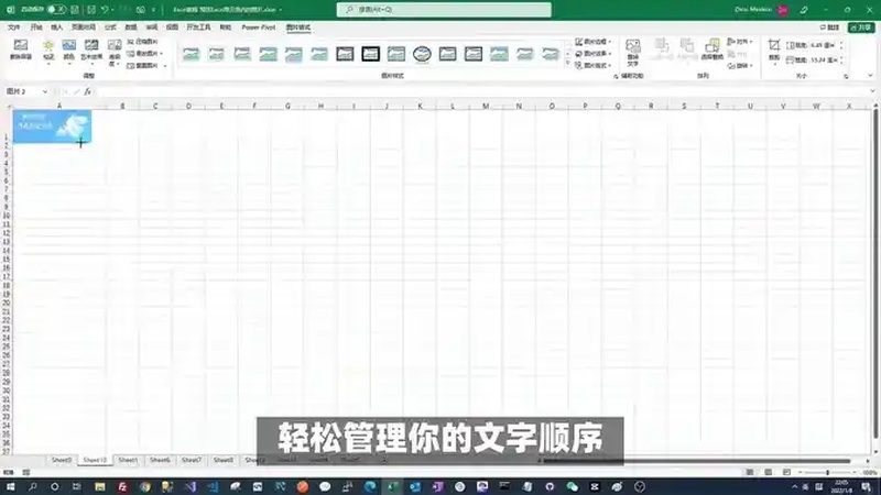 Word文档内容快速排序技巧:轻松管理你的文字顺序