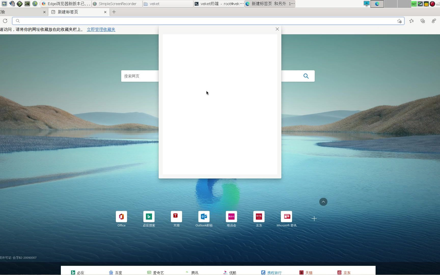 Linux版Edge浏览器已支持微软账户登录,用户可以同步收藏夹、密码、...
