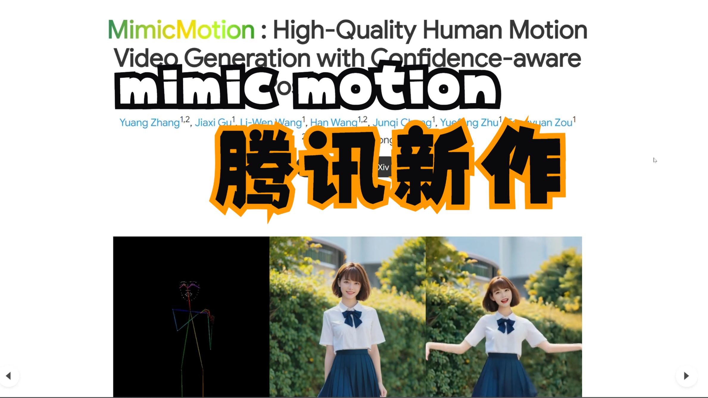 mimic motion
