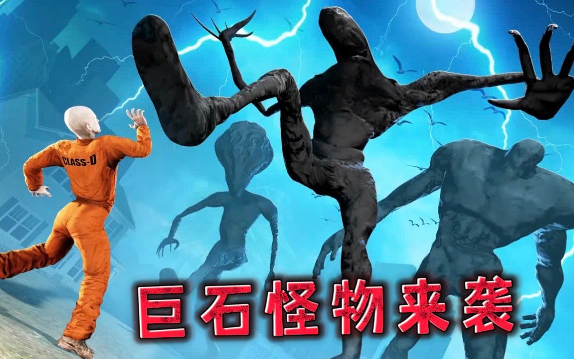 盖瑞模组:实验室遭到神秘怪物袭击,大狗队前往支援没想惨败!
