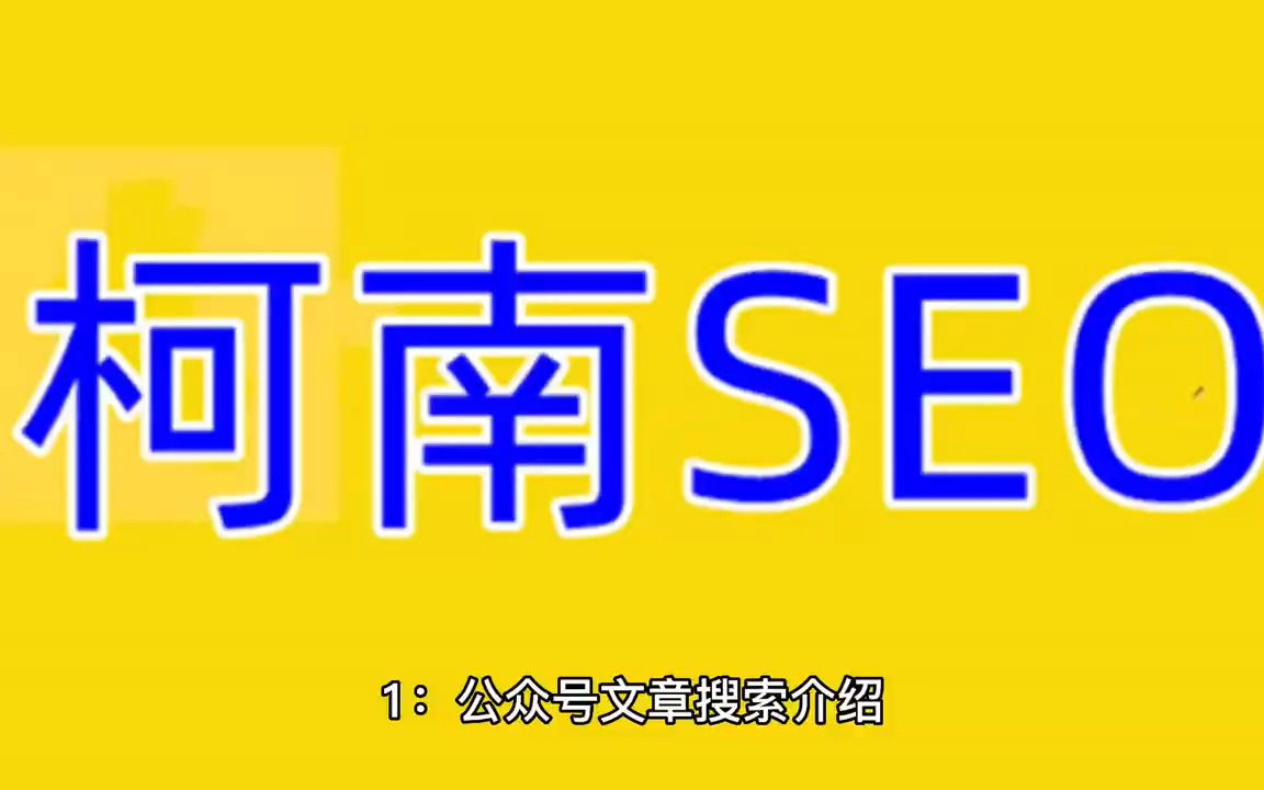 微信公众号文章搜索,如何搜索公众号文章