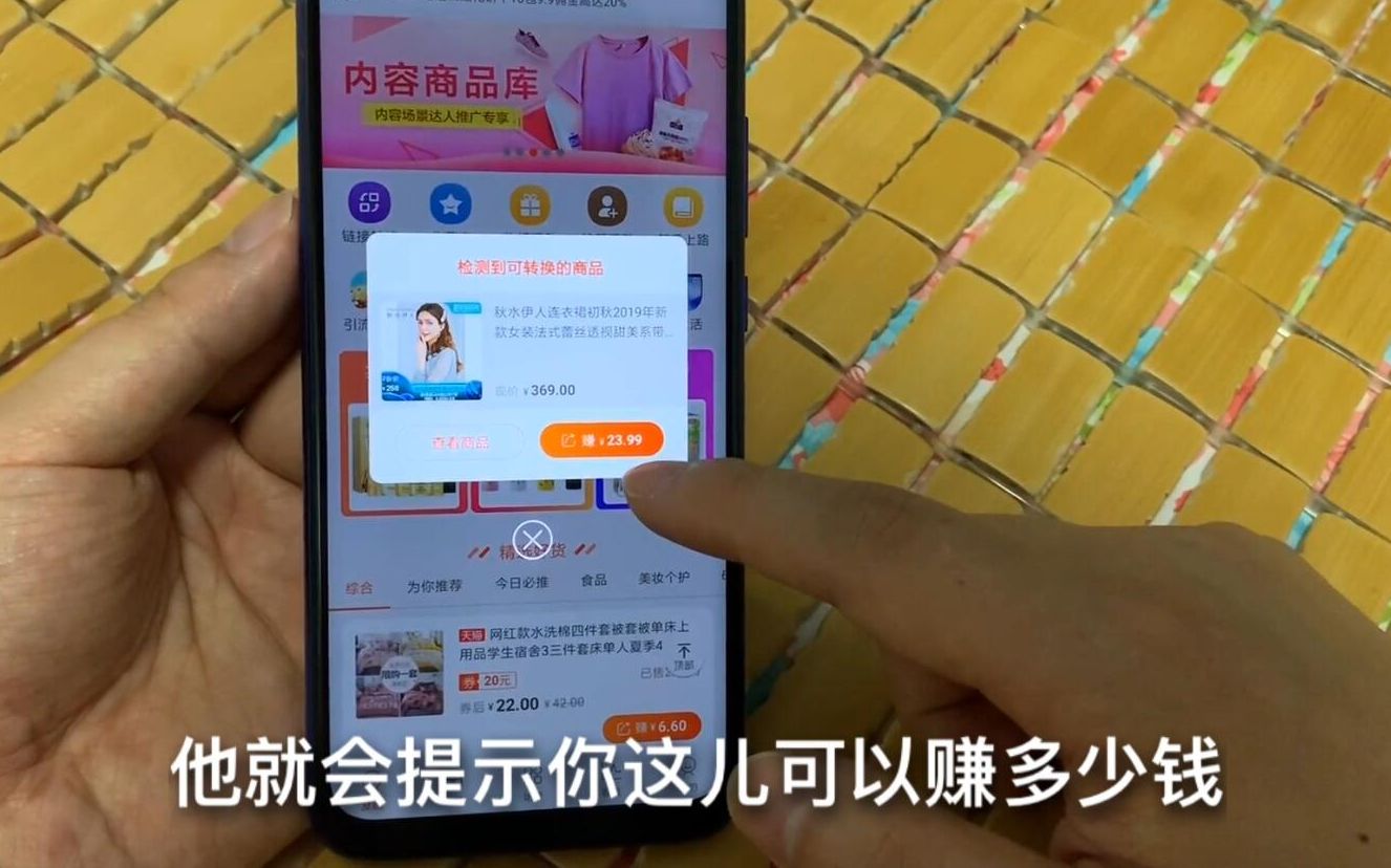淘宝客5种赚钱模式,手机实操演示,学会一个就可以赚钱!