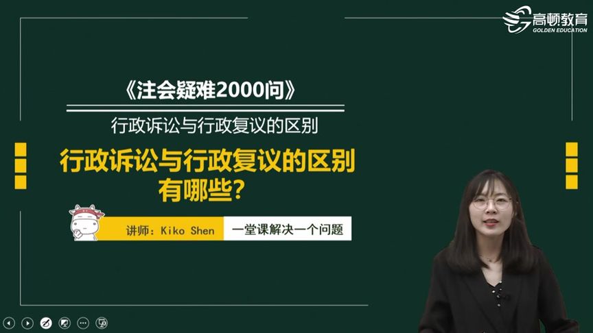 行政诉讼与行政复议的区别有哪些?