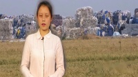 关于减少塑料制品使用的宣传片 第二部分