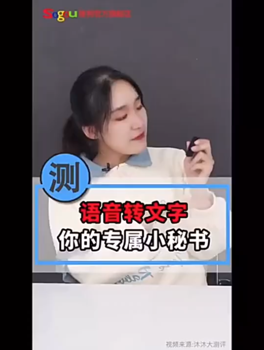 开会记录野生技能如何使用录音笔
