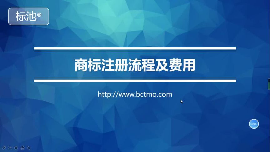 企业注册商标流程及费用,商标品牌如何申请 ?