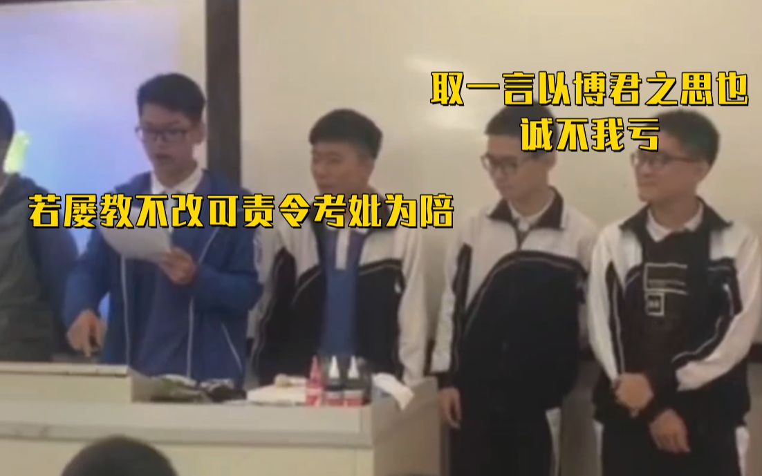 《文言文》卫生扣分写检讨的巅峰之作