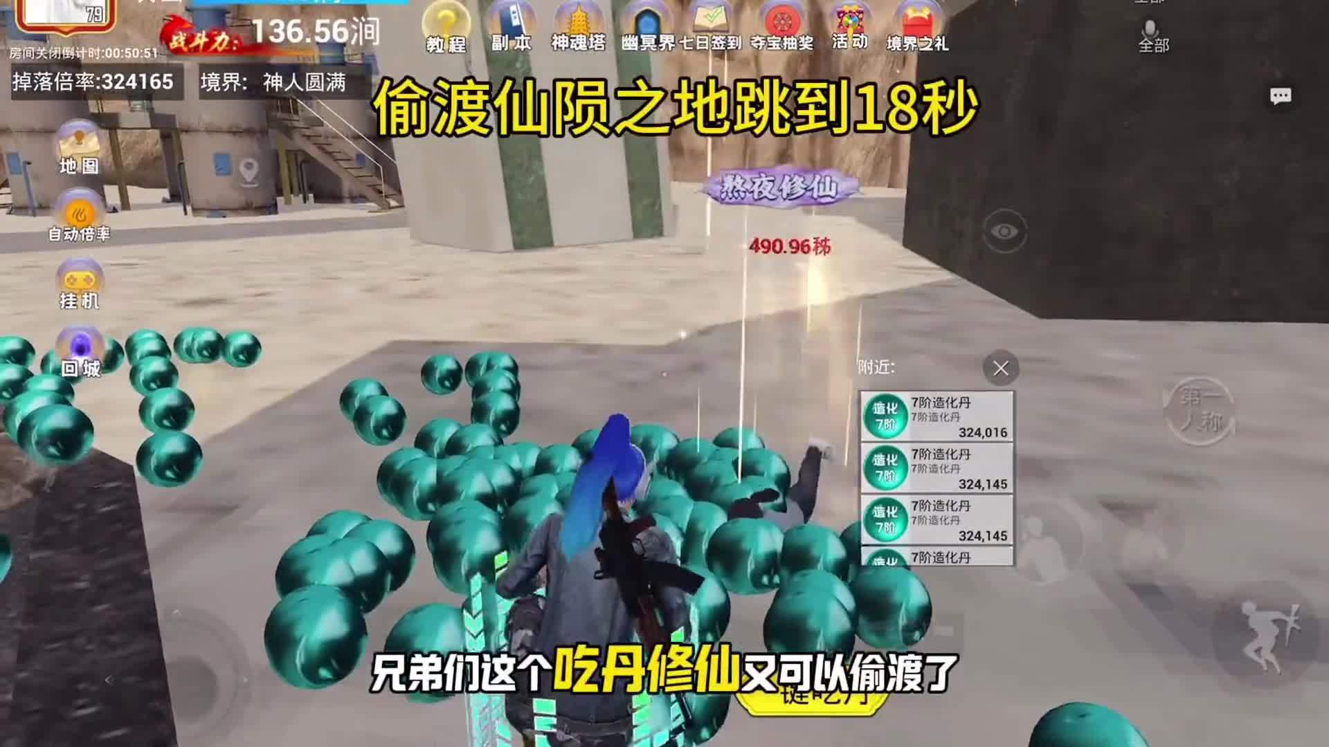 吃丹修仙偷渡小技巧,可直达仙陨之地!