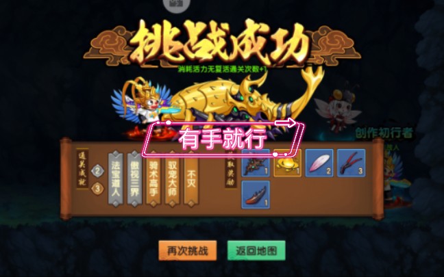 千年独角仙开荒(造梦无双)