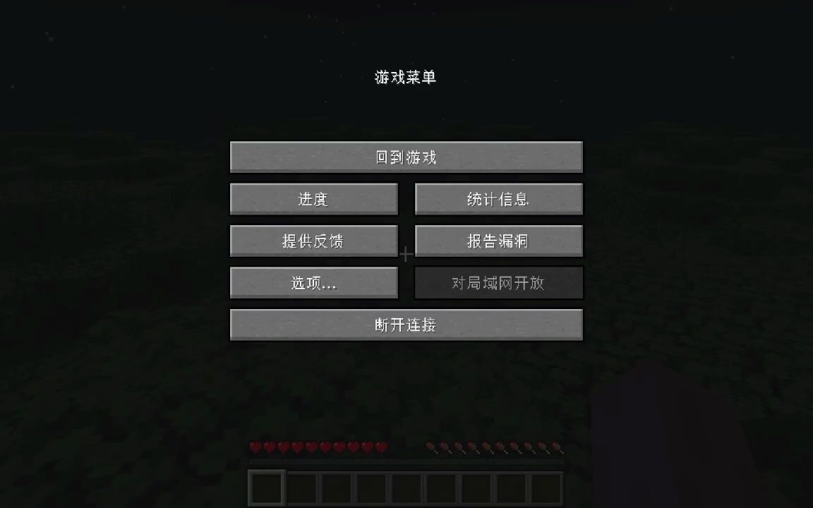 基岩版 1.18 无法进入服务器