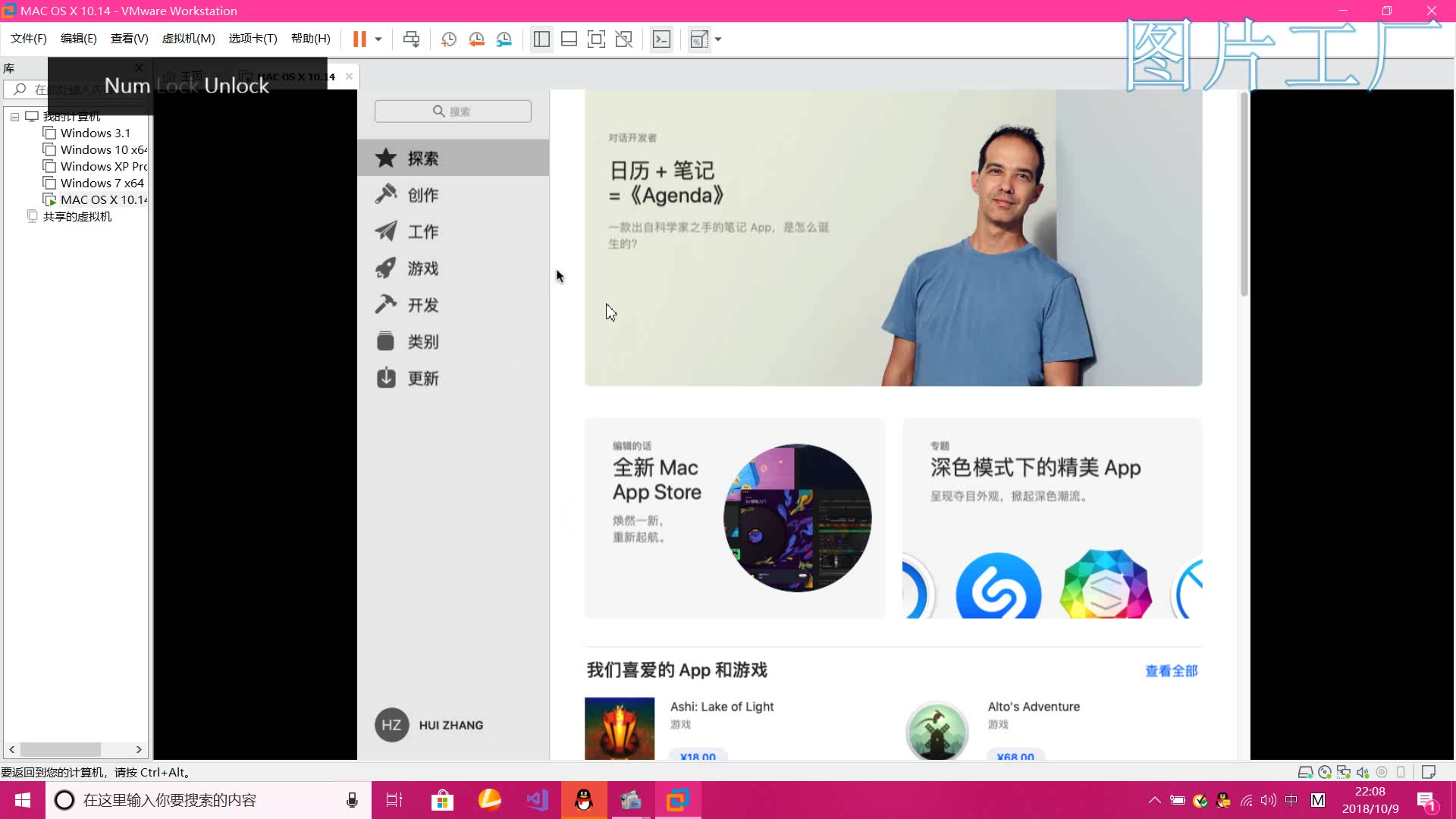 [体验]用VMWare workstation 15体验OSX10.14